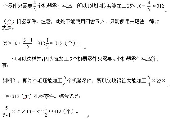 六年级奥数趣题7例巧解分析(二)常州奥数网