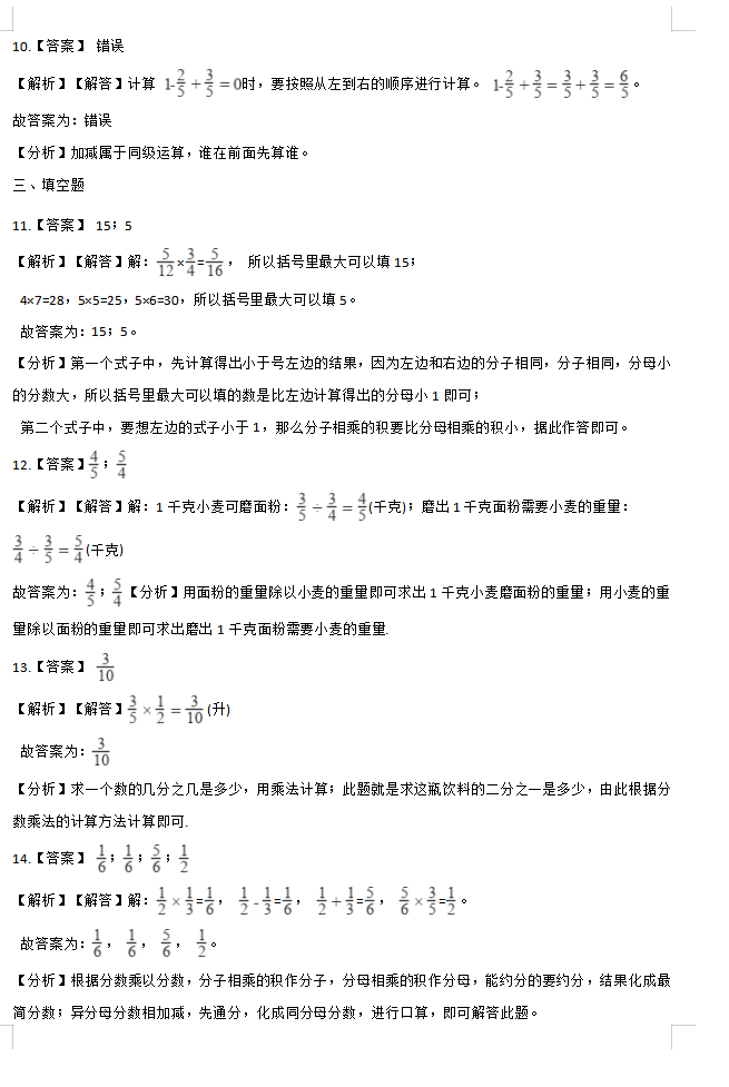 浙教版五年级下册数学第二单元测试卷七（答案）(3)_五年级数学单元测试下册_奥数网